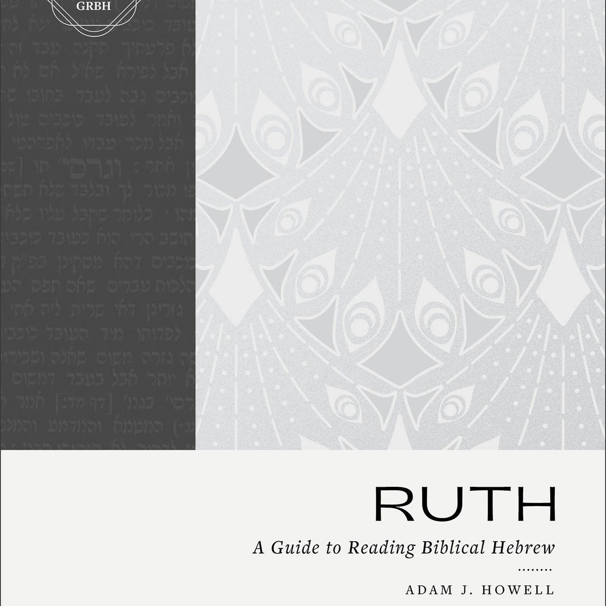 Ruth – Baker Academic